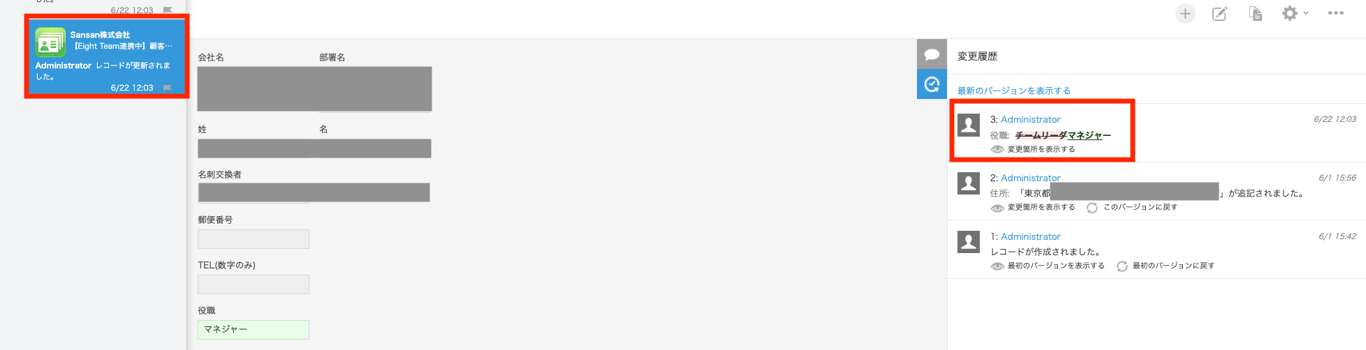 【体験レポート】Eight Teamとkintoneを連携してみた！手順を画像付きで解説 | 中小企業向け名刺管理サービス「Eight Team」の公式ブログ